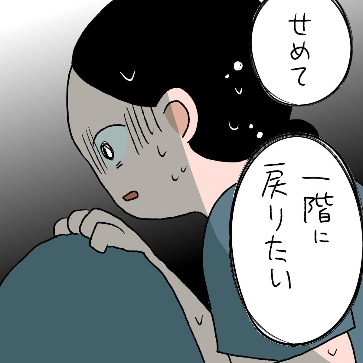 「数年後の妻の話 (1/3) 」いくたはなの漫画