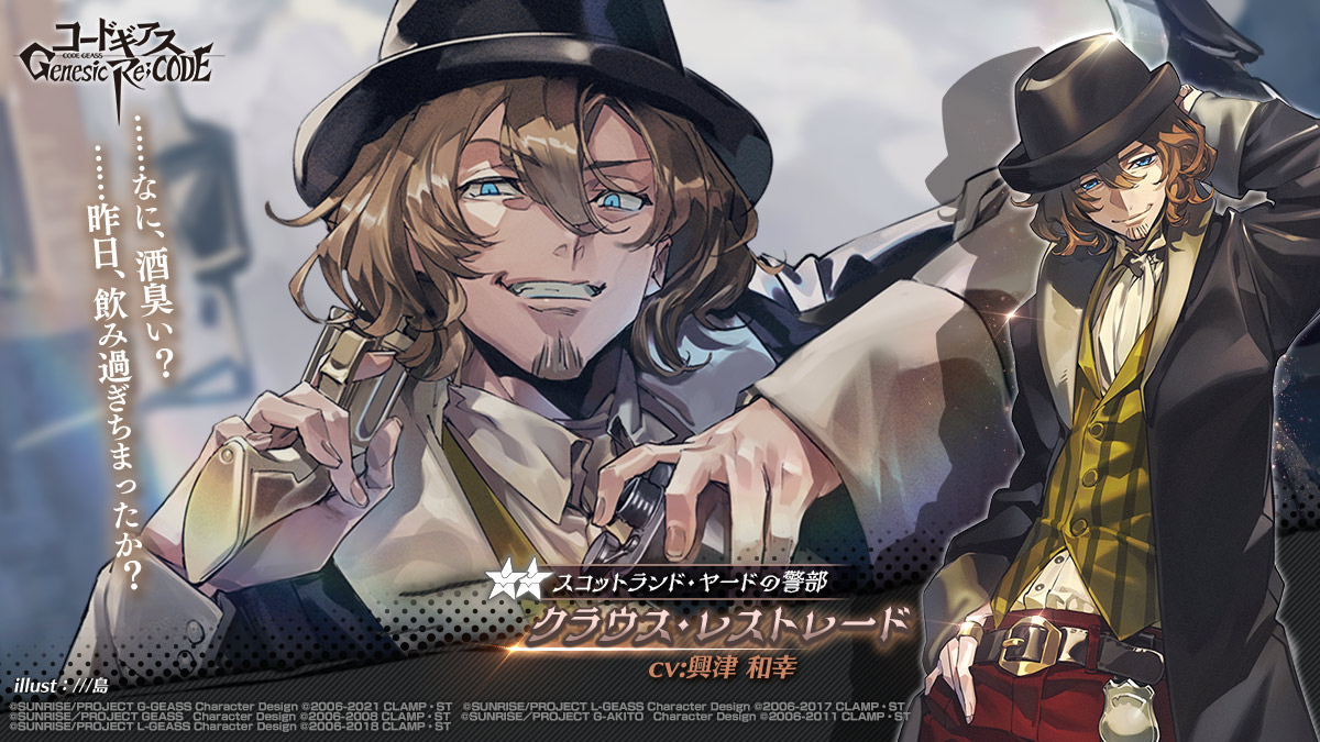 コードギアス Genesic Re;CODE公式 on Twitter: "【#ギアジェネ 解放後イラスト初公開💫】 🎉リリース直前カウントダウン記念 ゲームをプレイした人しか😲 見れない💫😆 ...