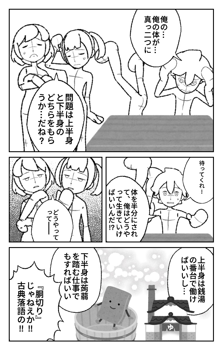 「World Makerで「隣の錬金術師」の漫画ネームを公開しました! https://t.co/S6Vty0T2sS #」Rootport🔥の漫画