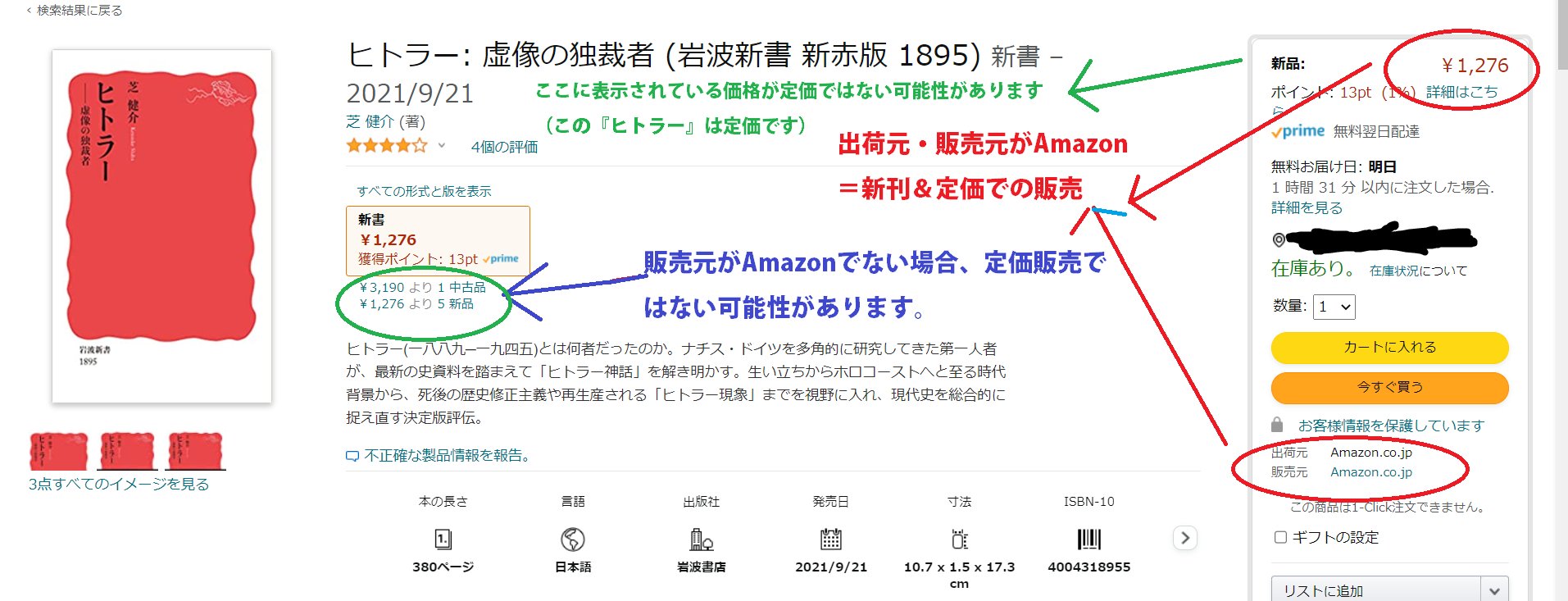 岩波新書編集部 On Twitter 【ネット書店での「価格」表記について】 5bawnzxybt Twitter