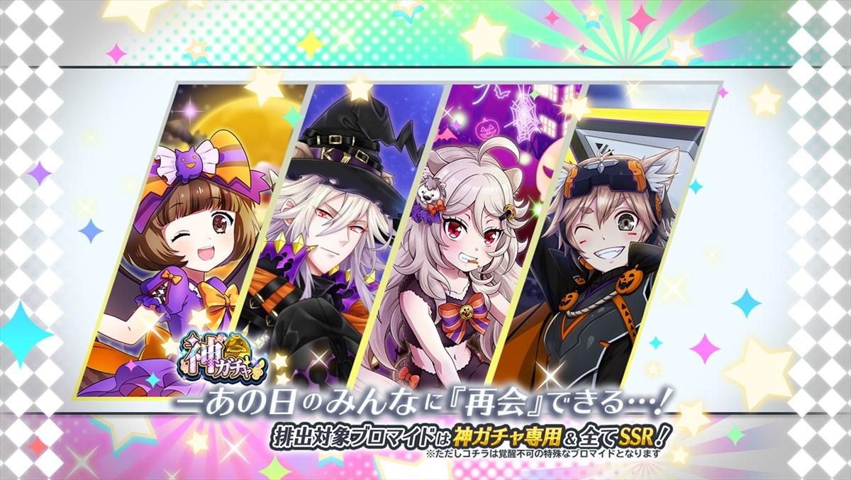 『show By Rock Fes A Live』公式 On Twitter ⚡集めて回そう神ガチャvol 14⚡ 明日、9月30日