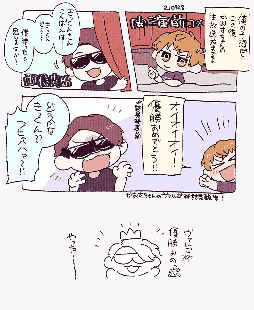 「#MSSPアート ゆる再掲 ・virtual夏祭り生放送終了時のがやがや ・とりてんぐ(もとい妖怪誰強い?話) 」ygの漫画