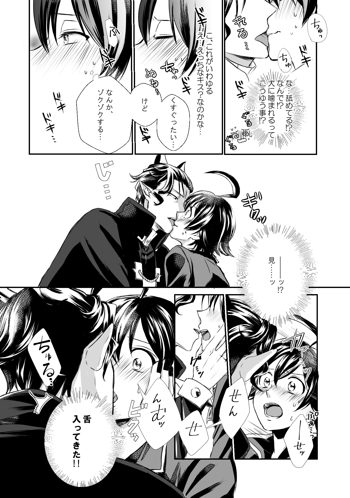 noCo ️ ️ ️ on Twitter: "出られない部屋【3/4】…