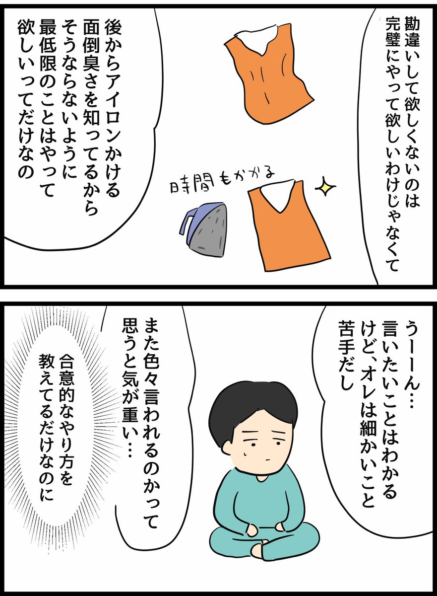 人間まお On Twitter 倦怠期の夫婦が大切なことに気づいた話13妻サイド…
