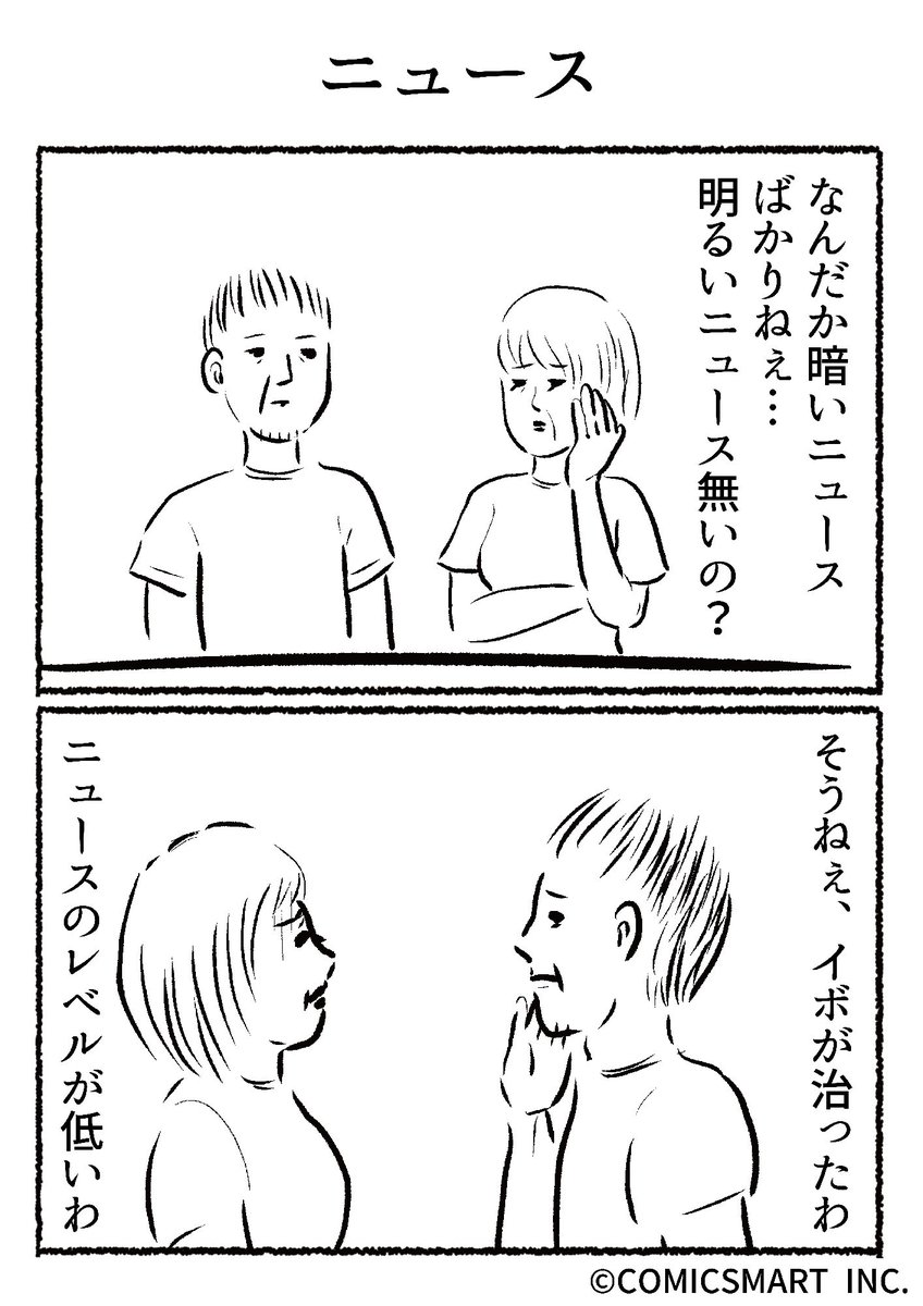 「第630話 1袋がもう詰め放題レベル『ボンレスマム』かわベーコン (@kawabe_kon) #漫画 https://t」つぶやきGANMA!（つぶがん）の漫画