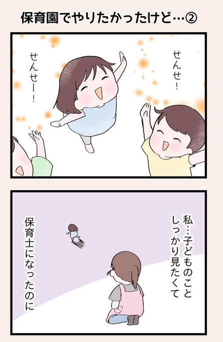 2 5 さいお なお👼ベビーシッター本発売中! さんのマンガ ツイコミ 仮