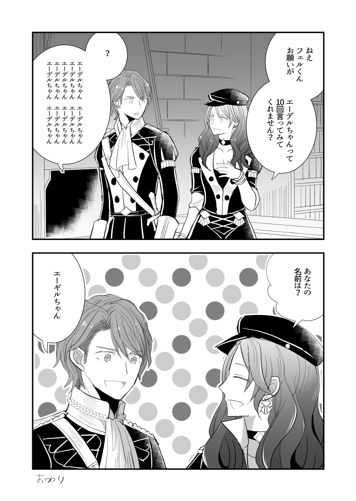 「ドロテア書いたのこれしかなかったけどおめでとう! 」torapan🥳聖戦再開よの漫画