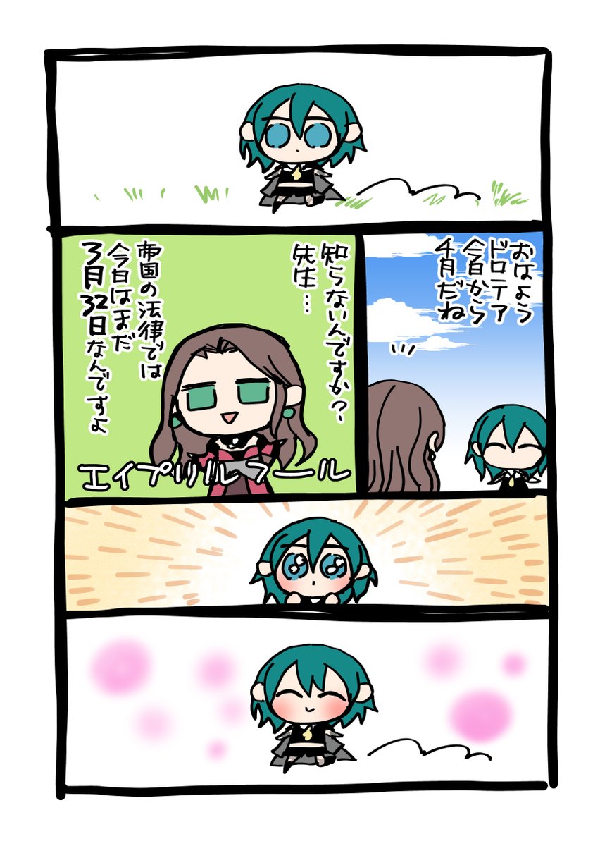 「ドロテア書いたのこれしかなかったけどおめでとう! 」torapan🥳聖戦再開よの漫画