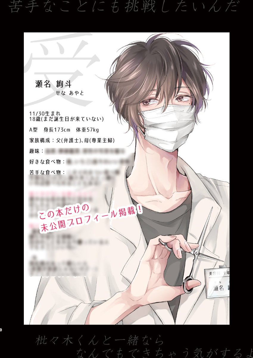 蜂巣🐝822ドラマcd②巻さんの人気画像 ついふぁん!