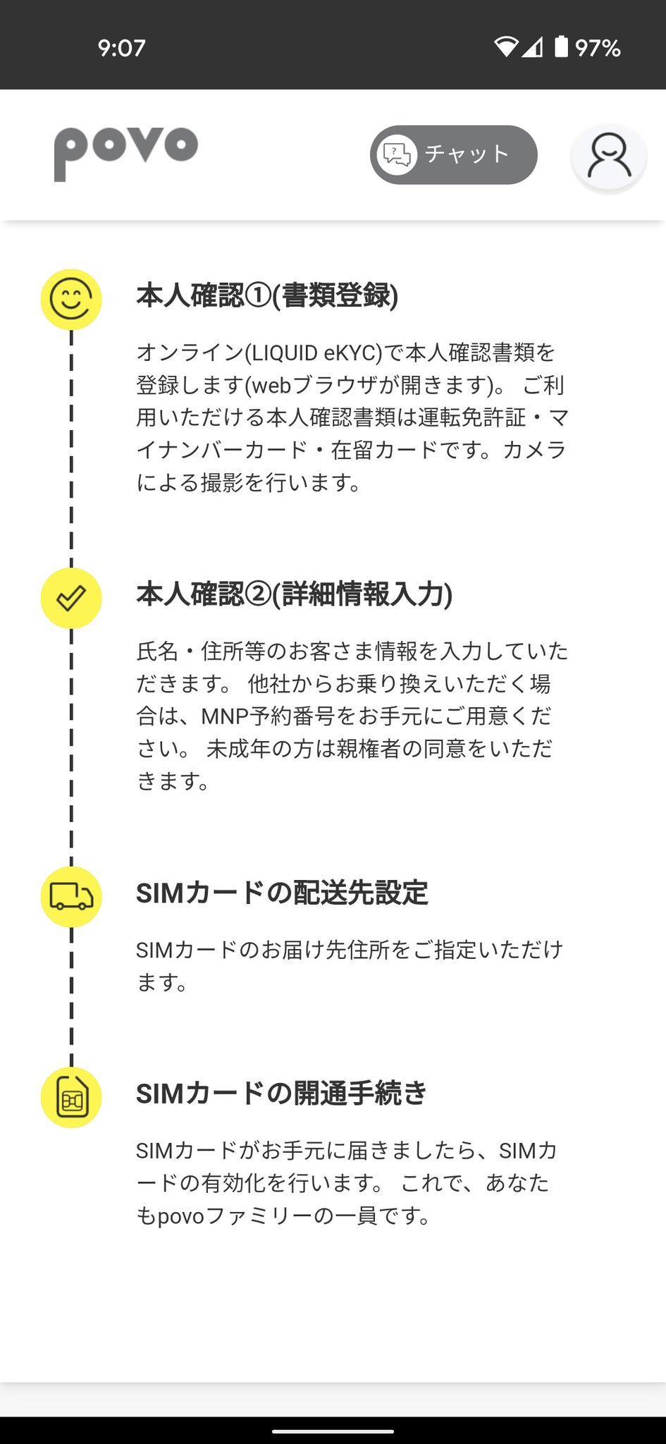 orefolder on Twitter: "本人確認のあとに落ちて、申し込み完了のメールは来たんだけど、配送先入力とかしてない。au IDでログインしてるからその住所に届くのかなぁ ...