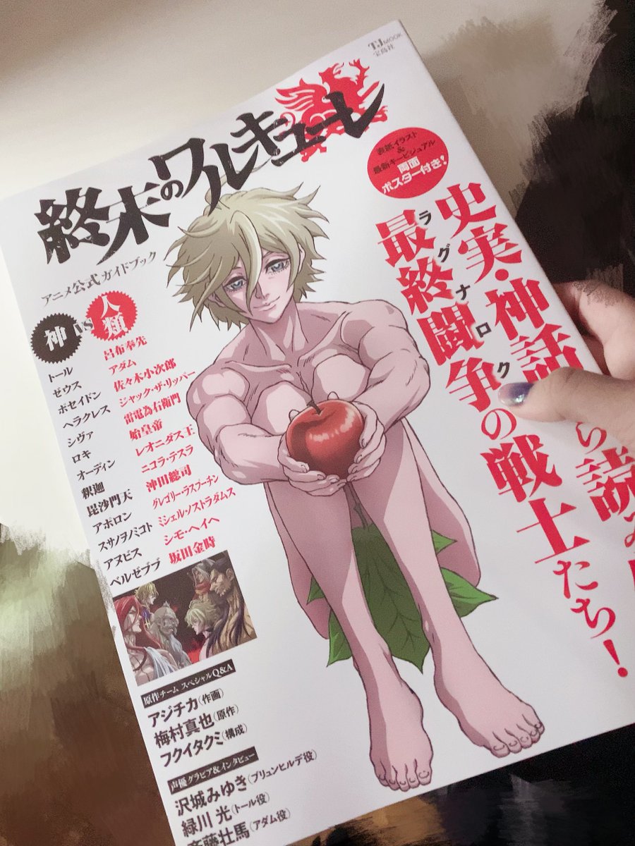 「昨日シューワル公式ガイドブック届きました。ザッと見てバッとしんだ。 」 くゆが原稿らんど👑の漫画
