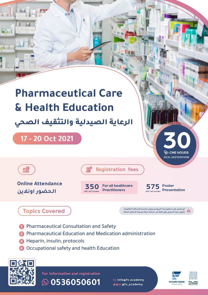 DoctorKSA Medical on Twitter: "Pharmaceutical Care & Health Education الرعاية الصيدلية والتثقيف ...