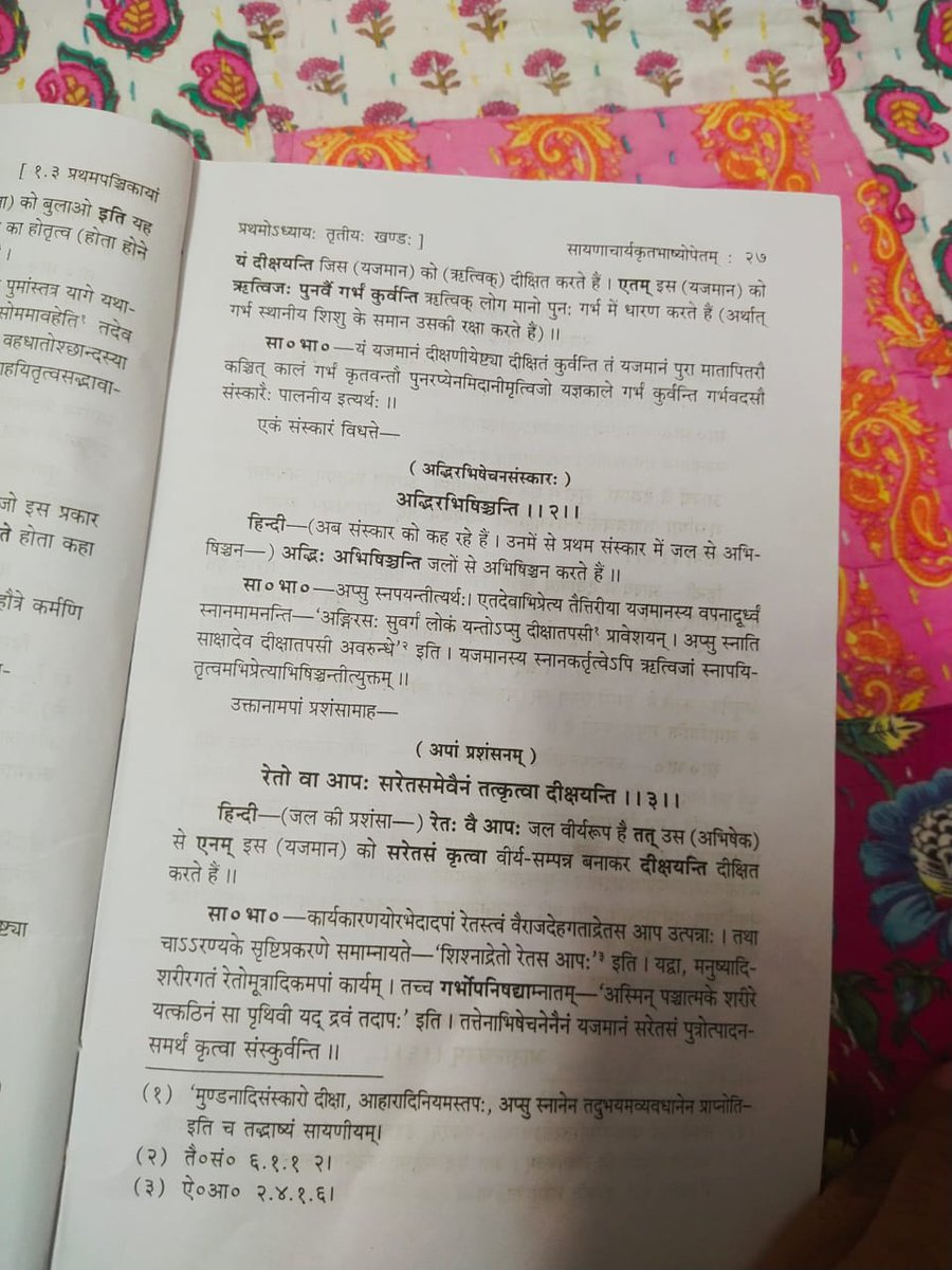 You know the processes of Deeksha ceremony Symbolising Birth(second ...