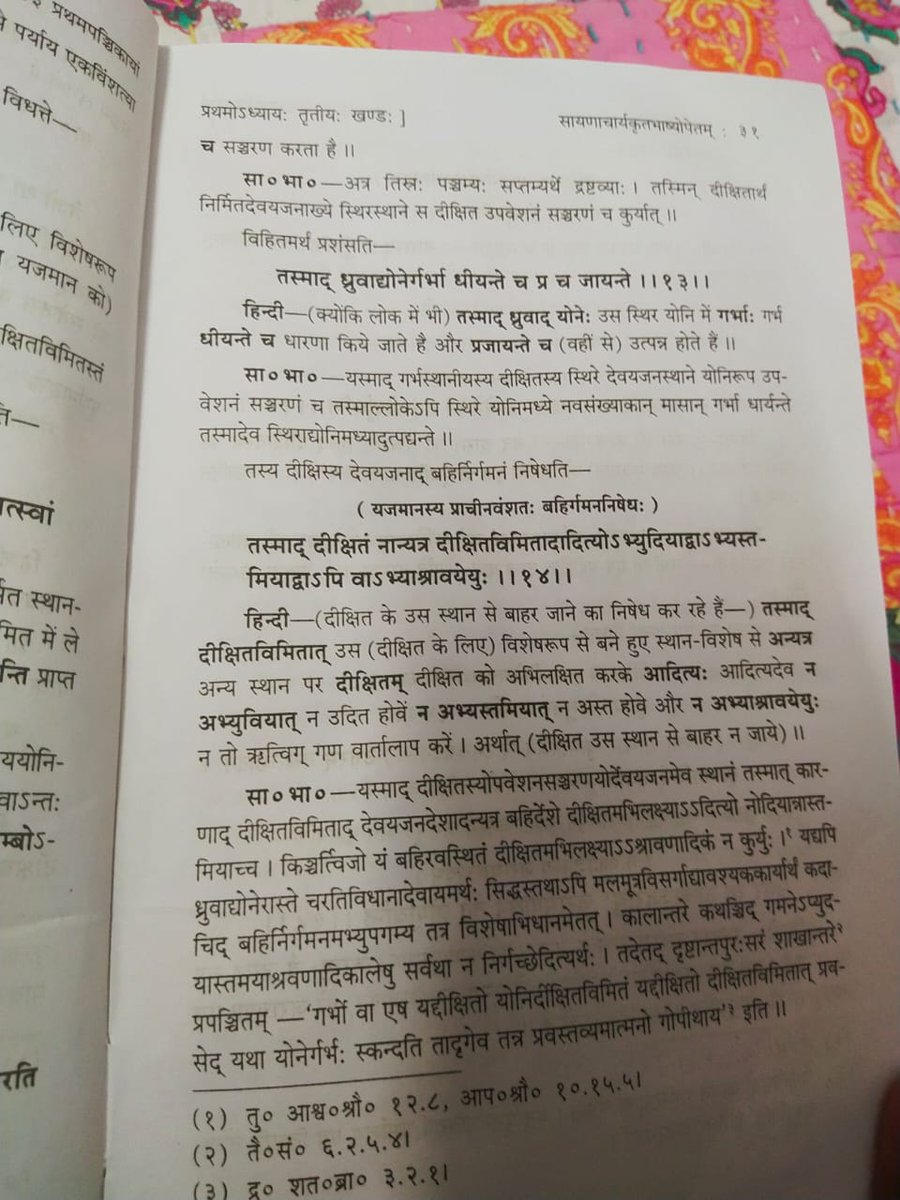 You know the processes of Deeksha ceremony Symbolising Birth(second ...