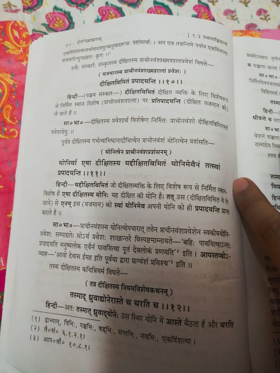 You know the processes of Deeksha ceremony Symbolising Birth(second ...