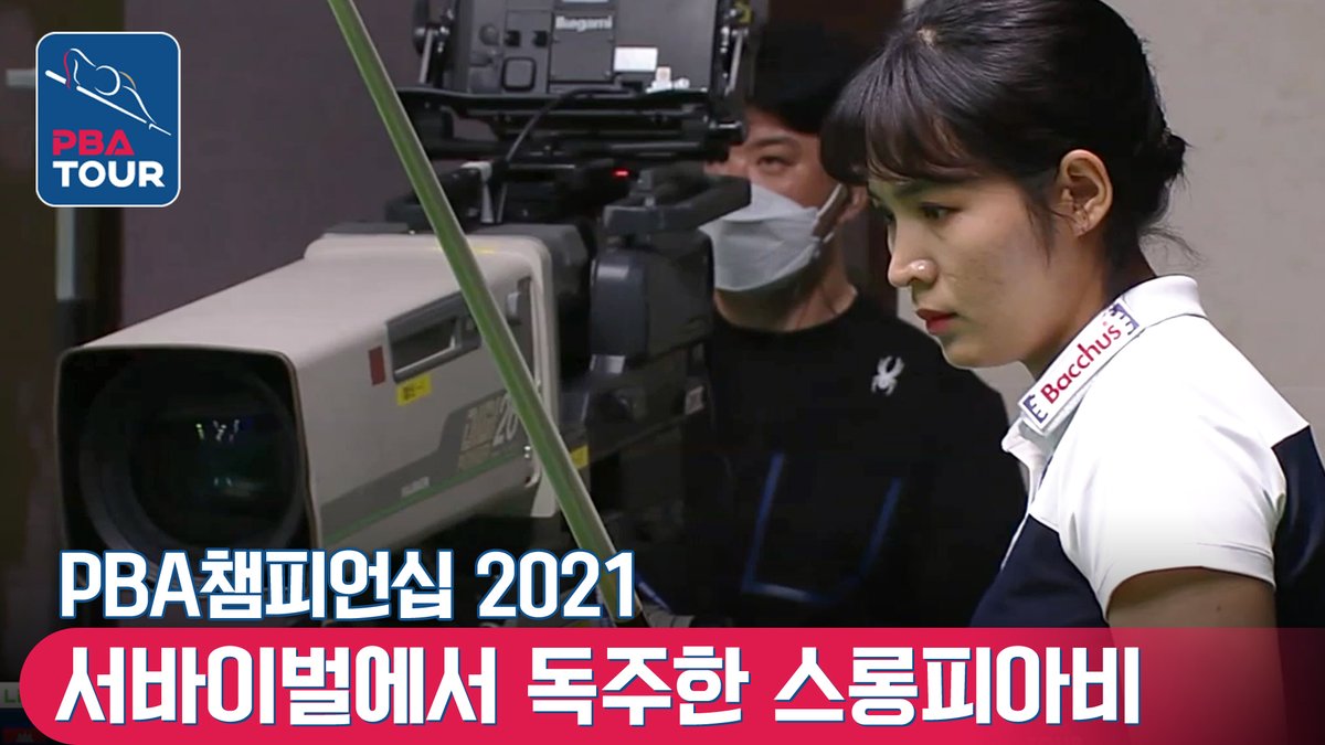 '1강' 추격을 절대 불허하는 스롱피아비의 압도적 실력 [LPBA / TS샴푸챔피언십 / 베스트샷] SBSSPORTS @sbssportsnow