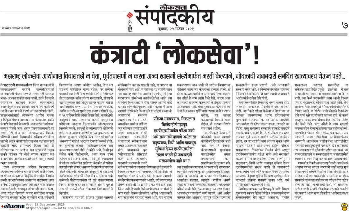 Sachin Laxman Topale (@topale_laxman) | Twitter