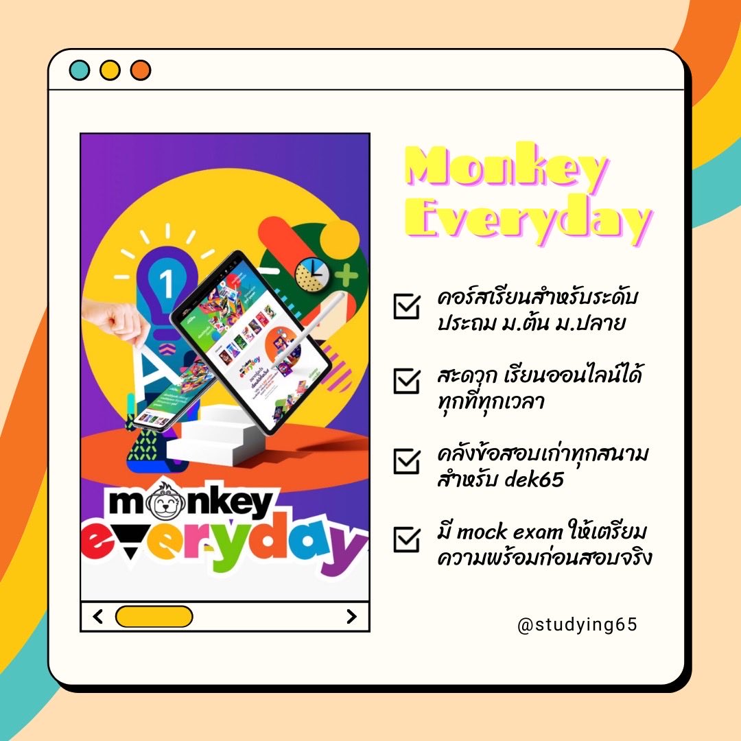 𝗆𝗆𝗇 〰️ on Twitter: "ทุกคนนน มีแอพดีๆมาแนะนำสำหรับ #dek65 ค้าบบ เค้าไปแอบทำ mock exam PAT1 มาใน ...