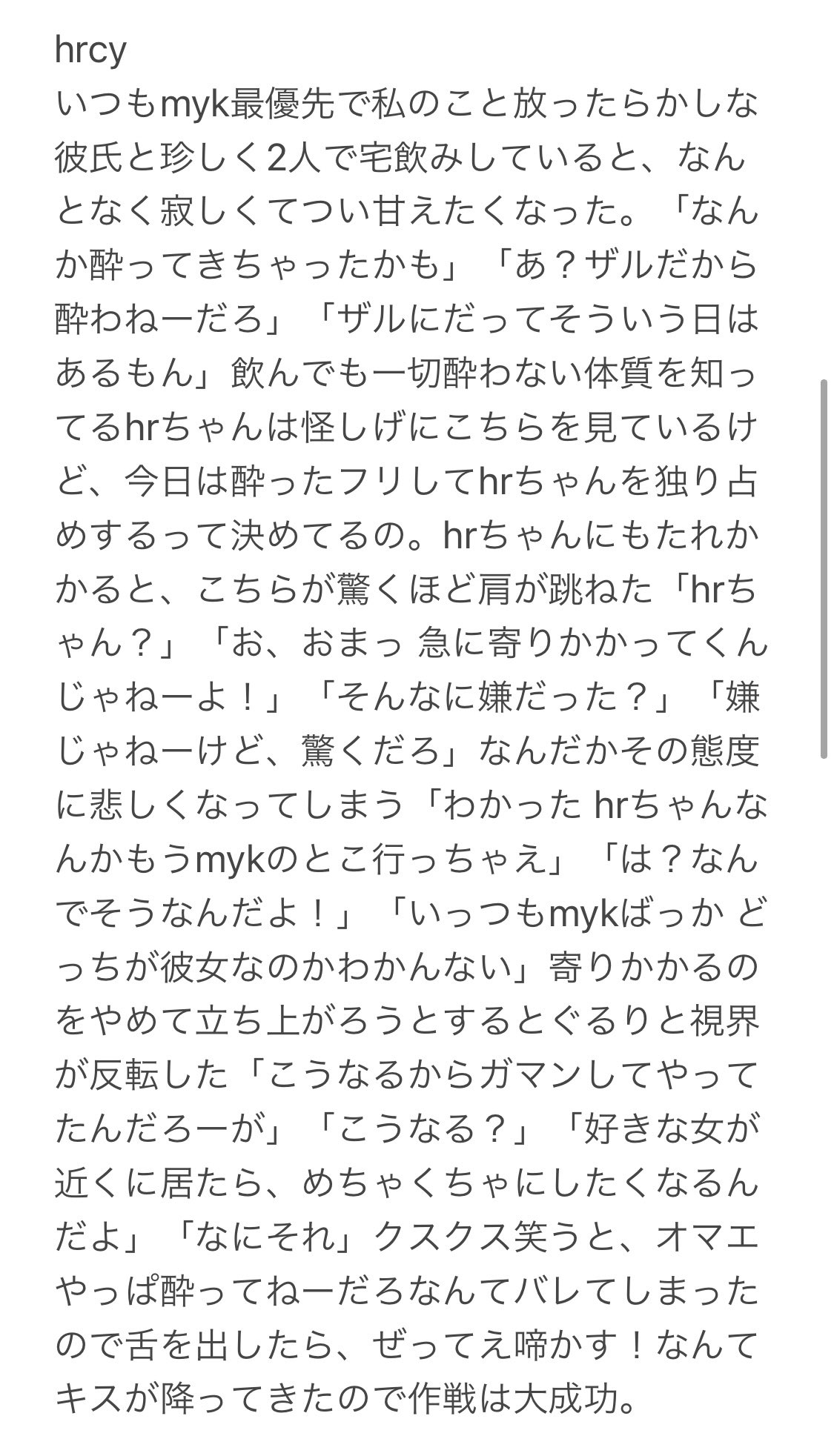 らるむ on Twitter: "おi酒i強iい女iのi子と男i子の話 ( hnm/hrcy/ran/myk ) #tkrvプラス https://t.co/fOwZrRzJwB" / Twitter