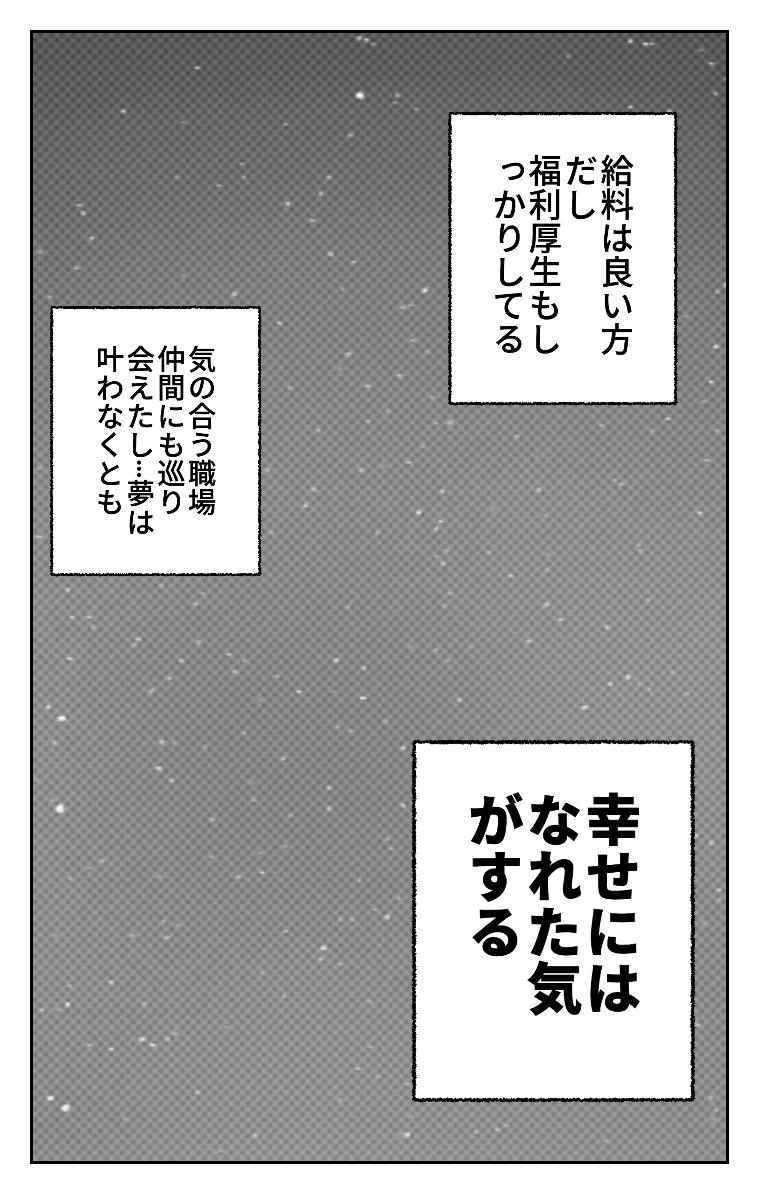 「World Makerで「大西さん」の漫画ネームを公開しました! https://t.co/FZgaebqahg #Wo」高台県一の漫画