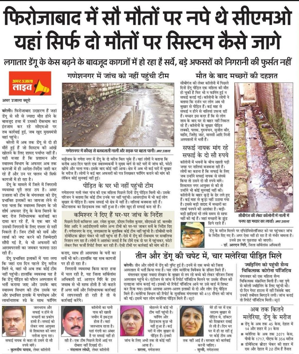 Ajeet pratap singh (@Ajeet8384) | Twitter