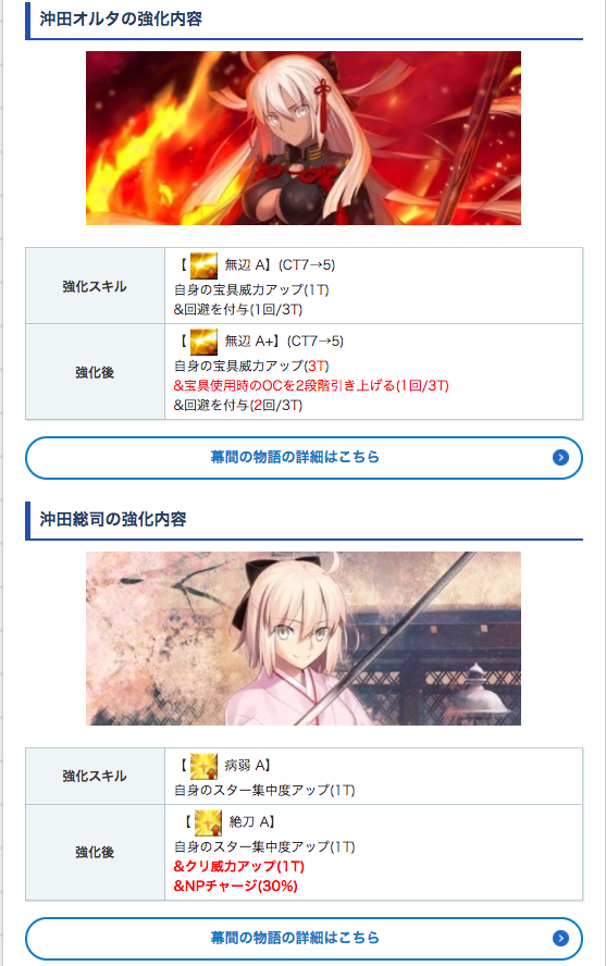 FGO攻略班@AppMedia on Twitter: "幕間の物語第17弾の全クエスト敵編成&ドロップ埋まってます！ https://t.co/fWVsGFi7Yy #FGO…