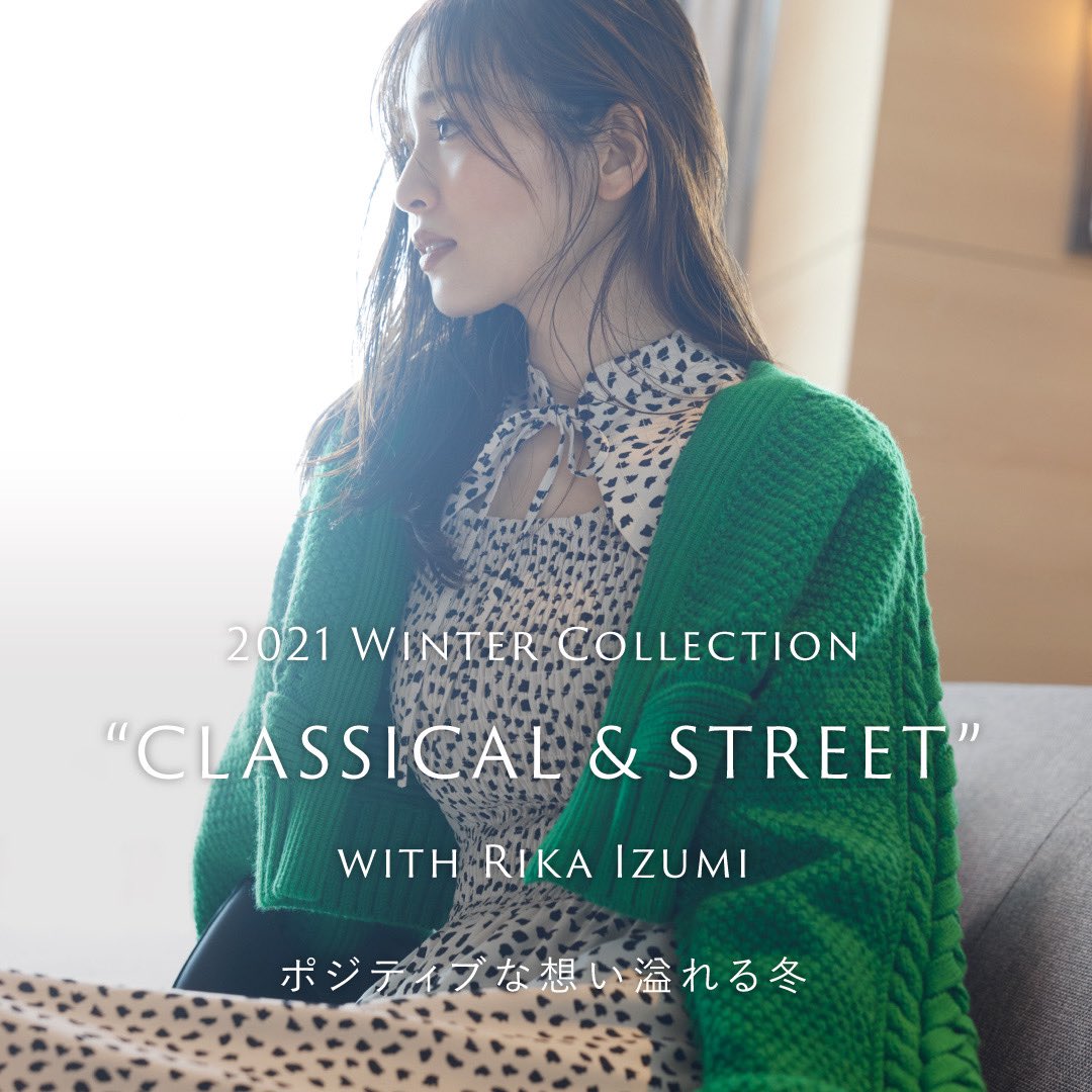 SNIDEL公式アカウント on Twitter: "【SNIDEL】 2021 WINTER COLLECTION “CLASSICAL＆STREET” WITH RIKA IZUMI ...