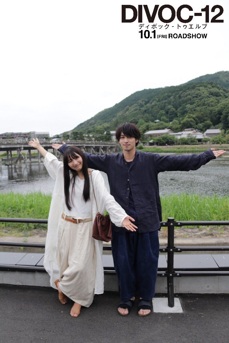 『DIVOC-12』公式アカウント on Twitter: " #メイキングDIVOC12 『名もなき一篇・アンナ』より 京都・鴨川でのオフショット🌉 いよいよ公開直前です #藤井道人 #横浜 ...