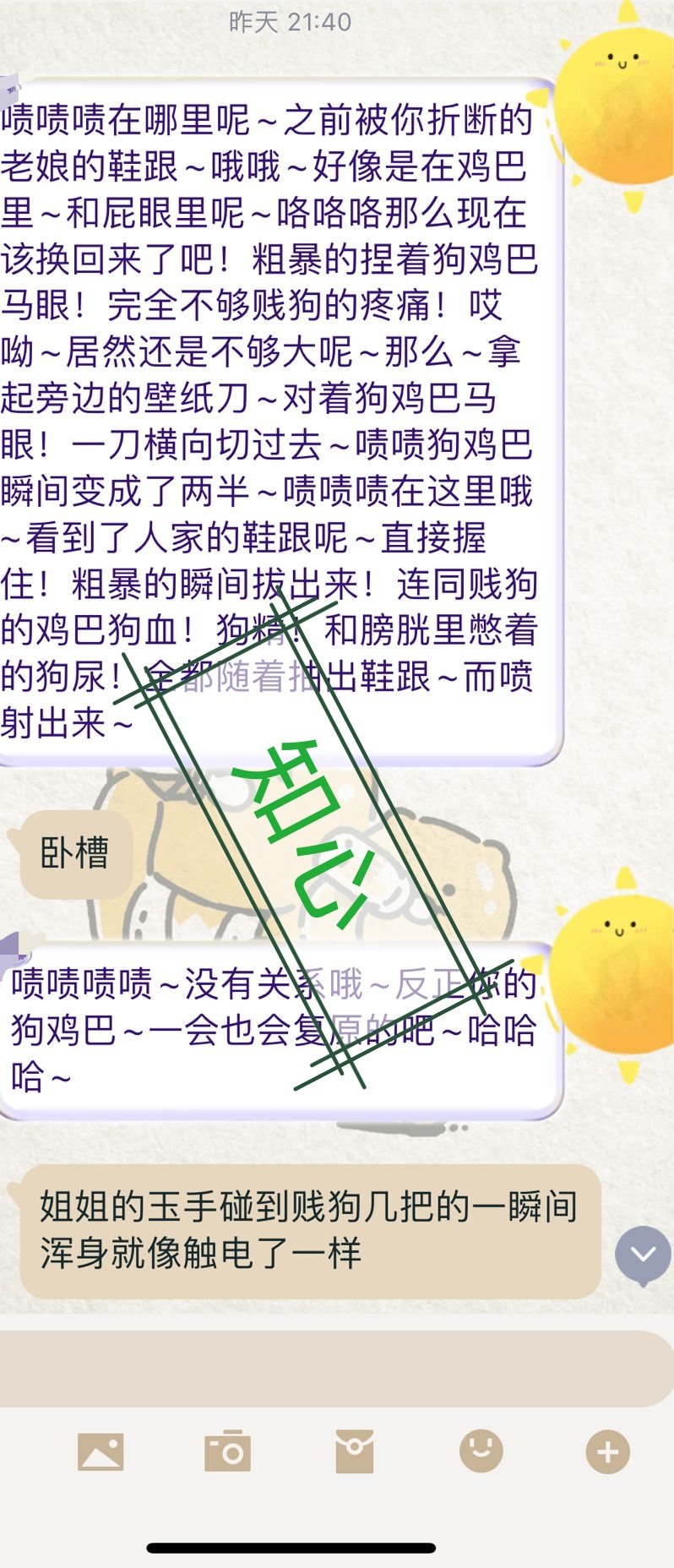 毒葯🖤抖s(反差婊模式) On Twitter 搞一点记录给屏幕前的狗子们看吧~毕竟不是每条狗都能得到妈妈的宠幸呢~得不到宠幸的狗怎么办呢?啧啧啧这就是对你们的恩赐哦~对着亲妈的记录~撸爆