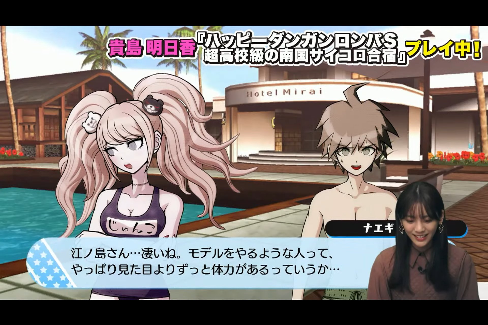 Danganronpa Wiki on Twitter: "DRS TGS Stream roundup: 🎲 New Makoto & Junko event shown 🎲 Preview ...