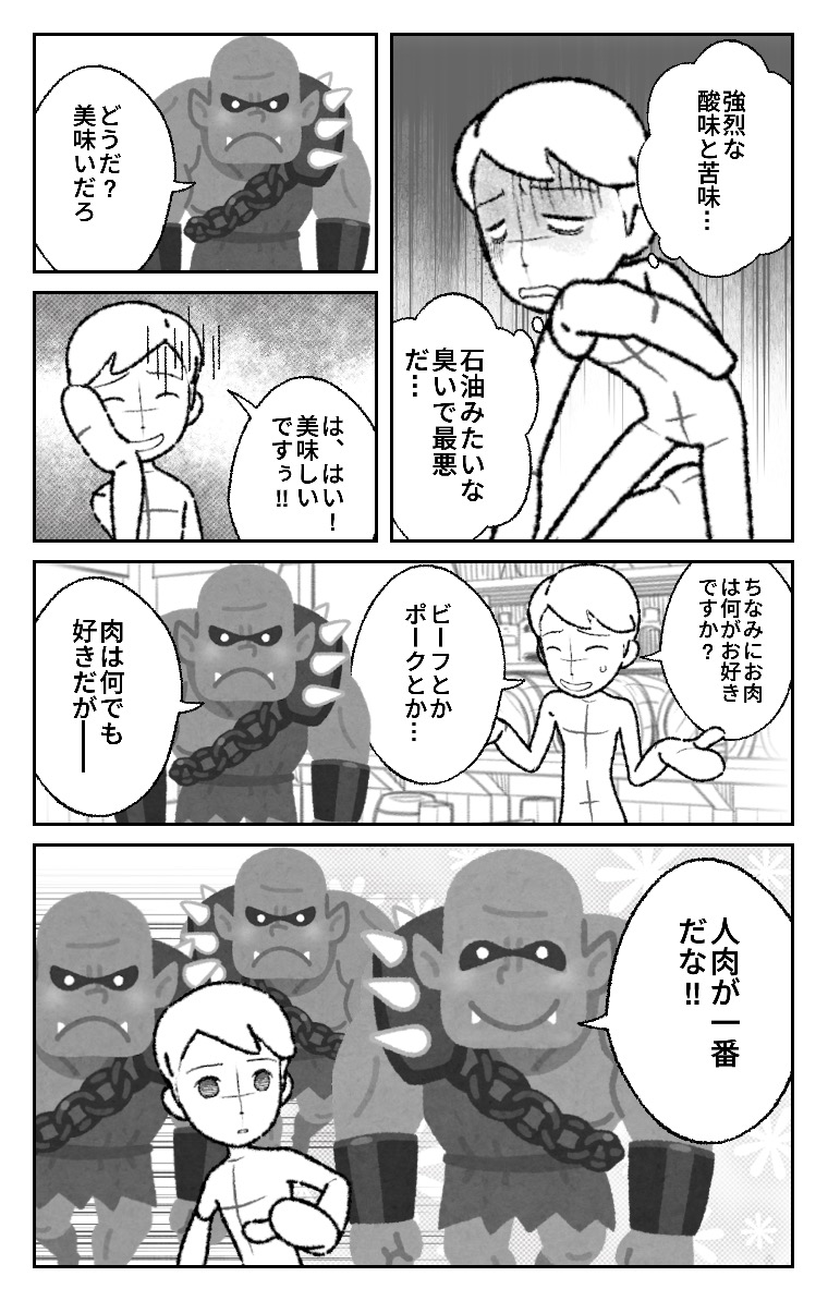 「World Makerで「自然の斉一性の原理」の漫画ネームを公開しました。解説マンガって難しすぎる…。字数が減らない…。」Rootport🔥の漫画