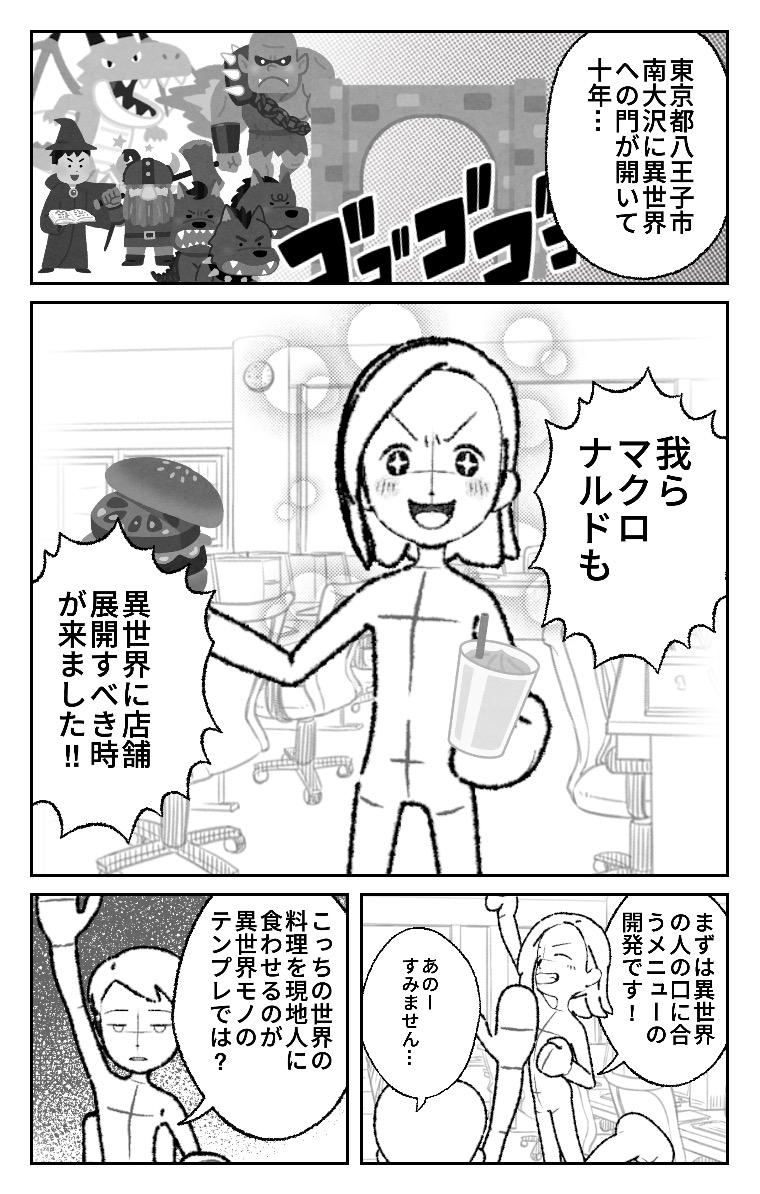 「World Makerで「自然の斉一性の原理」の漫画ネームを公開しました。解説マンガって難しすぎる…。字数が減らない…。」Rootport🔥の漫画