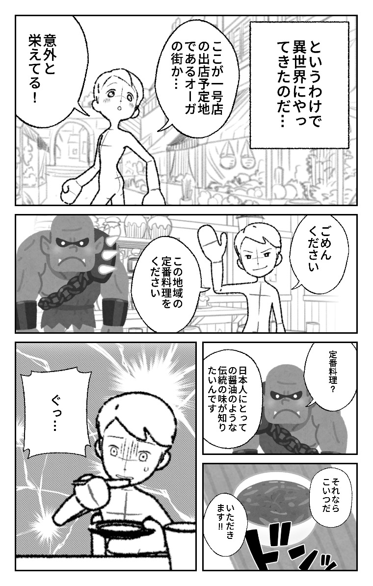 「World Makerで「自然の斉一性の原理」の漫画ネームを公開しました。解説マンガって難しすぎる…。字数が減らない…。」Rootport🔥の漫画
