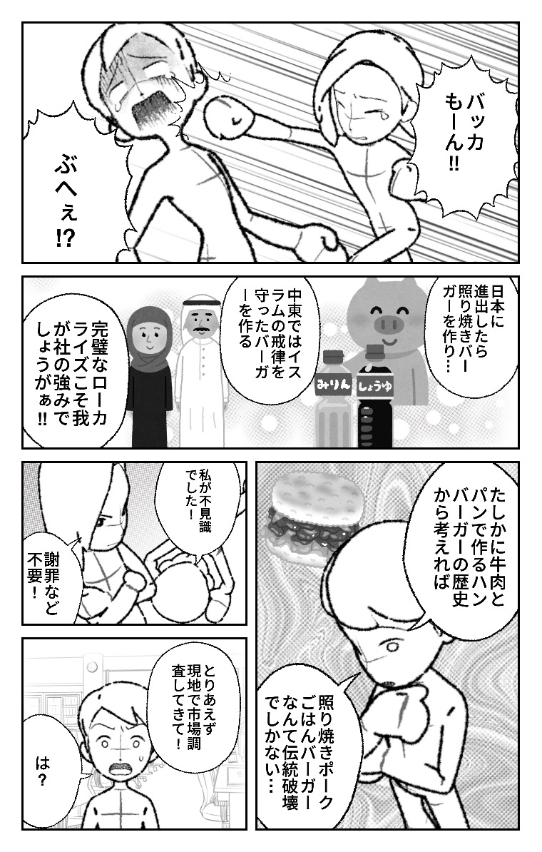 「World Makerで「自然の斉一性の原理」の漫画ネームを公開しました。解説マンガって難しすぎる…。字数が減らない…。」Rootport🔥の漫画