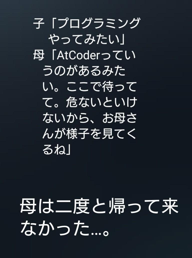 かえで on Twitter: "AtCoder沼…。 https://t.co/AmIHjEzmCG" / Twitter