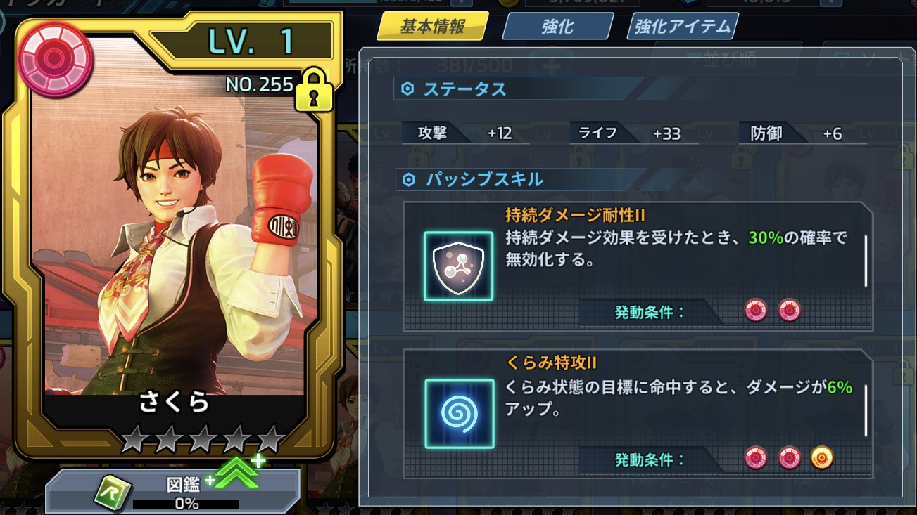 ロックマンX DiVE公式 on Twitter: "\#SFVCE #ロックマンXDiVE コラボ開催中／ ダイヴカードパック[SFV]から入手できるコラボダイヴカード[さくら][ブランカ ...