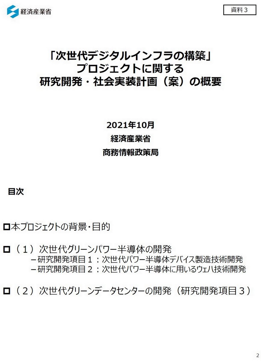 OGAWA, Tadashi on Twitter: "=> Samsung Foundry Forum 2021, Oct 6, 2021, @IanCutress New 17nm ...