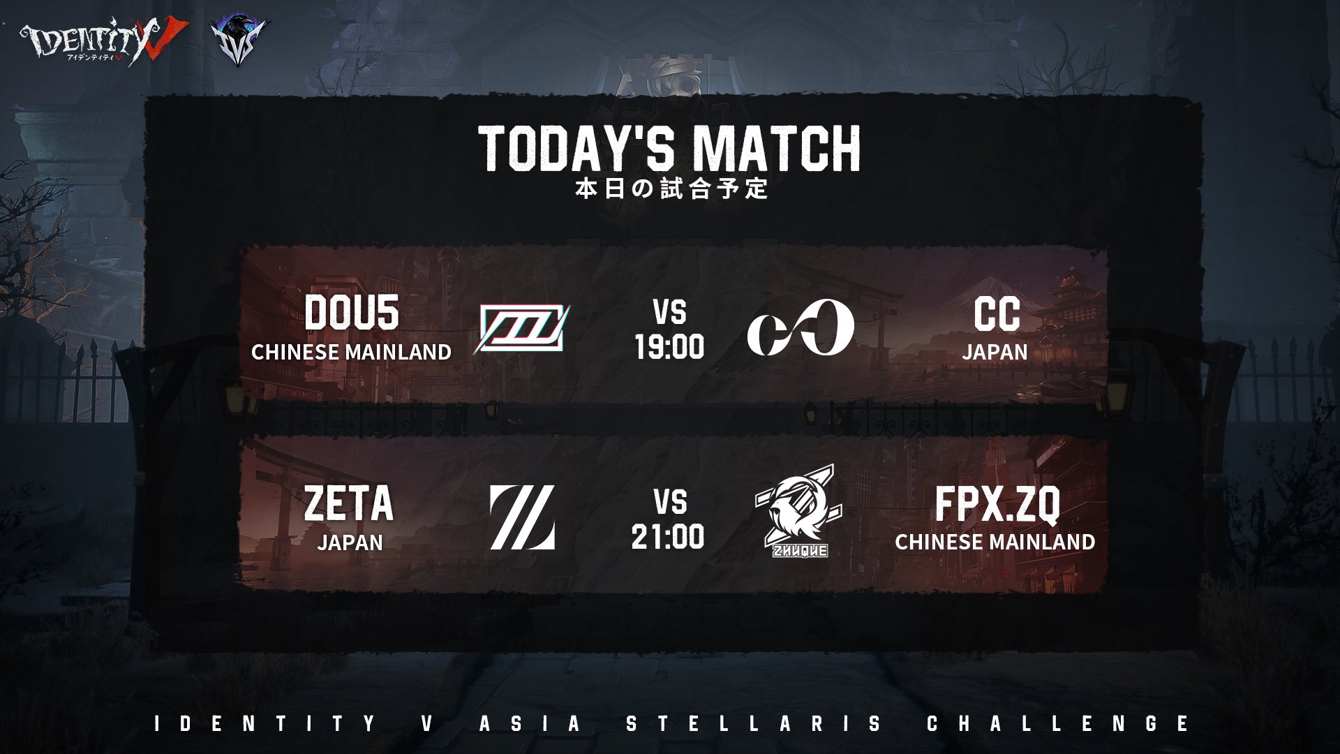 【公式】IdentityⅤ第五人格eスポーツ事務所 on Twitter: "【第五人格IVS】 本日の試合予定はこちら！ DOU5 vs CC 19:00~ ZETA vs FPX.ZQ ...