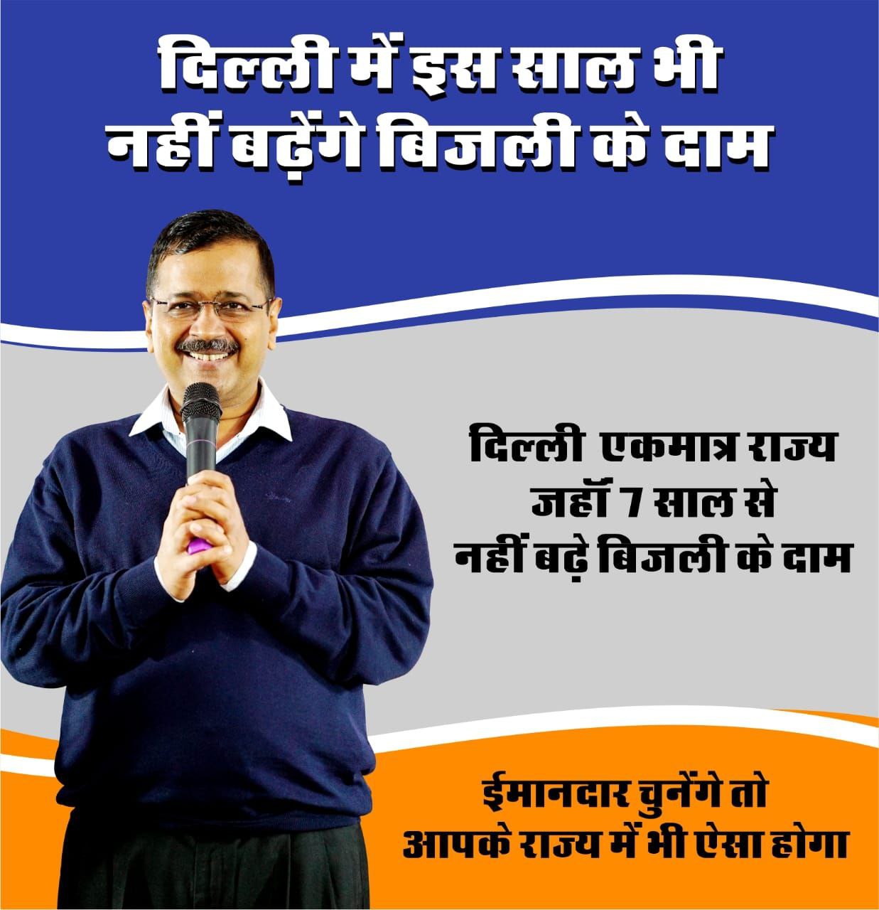 Krishan Aggarwal Politician (@AAPKrishanAGG) / Twitter