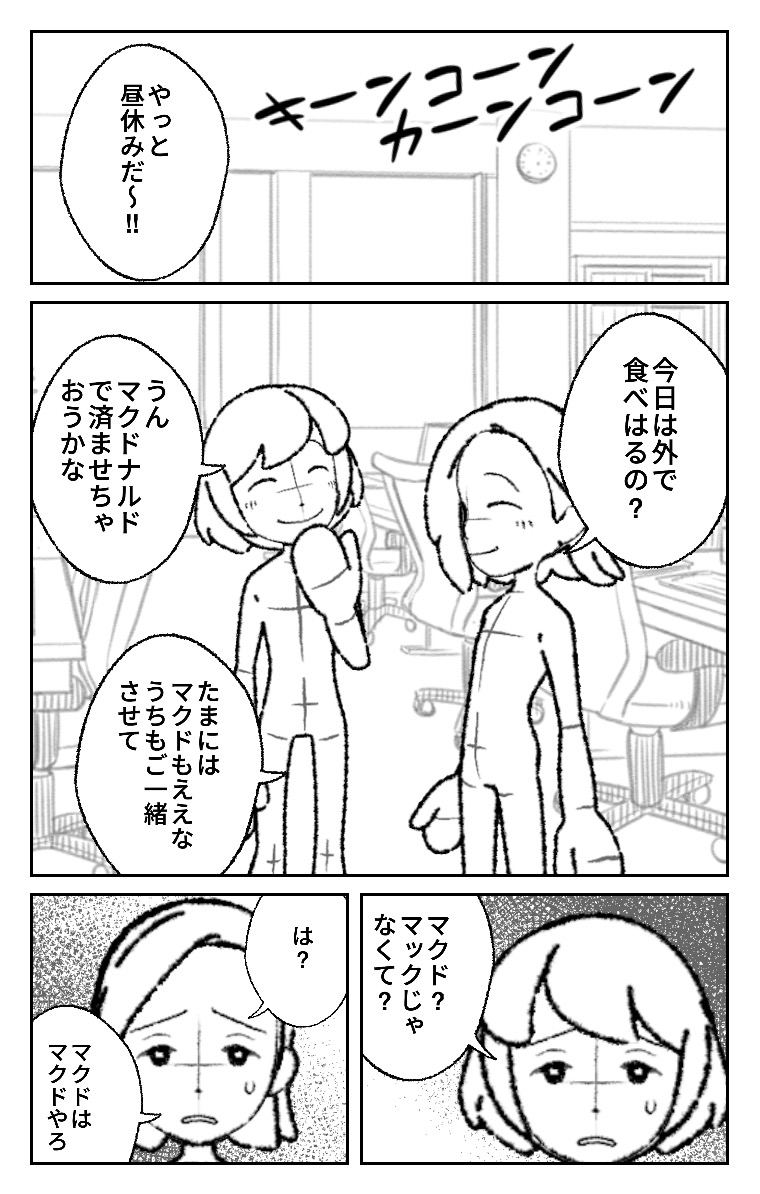 「World Makerで「自然の斉一性の原理」の漫画ネームを公開しました。解説マンガって難しすぎる…。字数が減らない…。」Rootport🔥の漫画