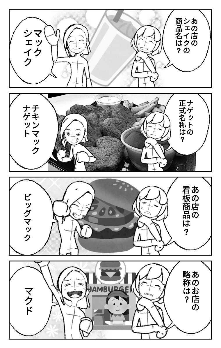 「World Makerで「自然の斉一性の原理」の漫画ネームを公開しました。解説マンガって難しすぎる…。字数が減らない…。」Rootport🔥の漫画