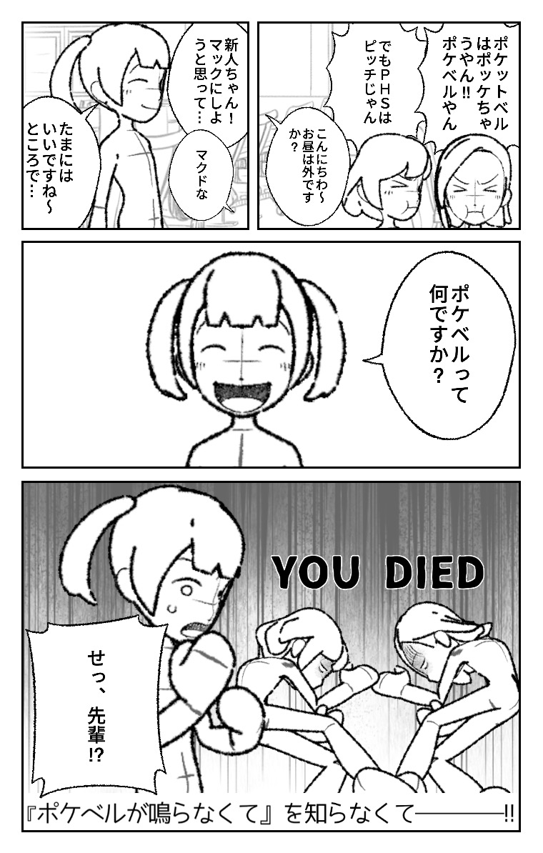 「World Makerで「自然の斉一性の原理」の漫画ネームを公開しました。解説マンガって難しすぎる…。字数が減らない…。」Rootport🔥の漫画