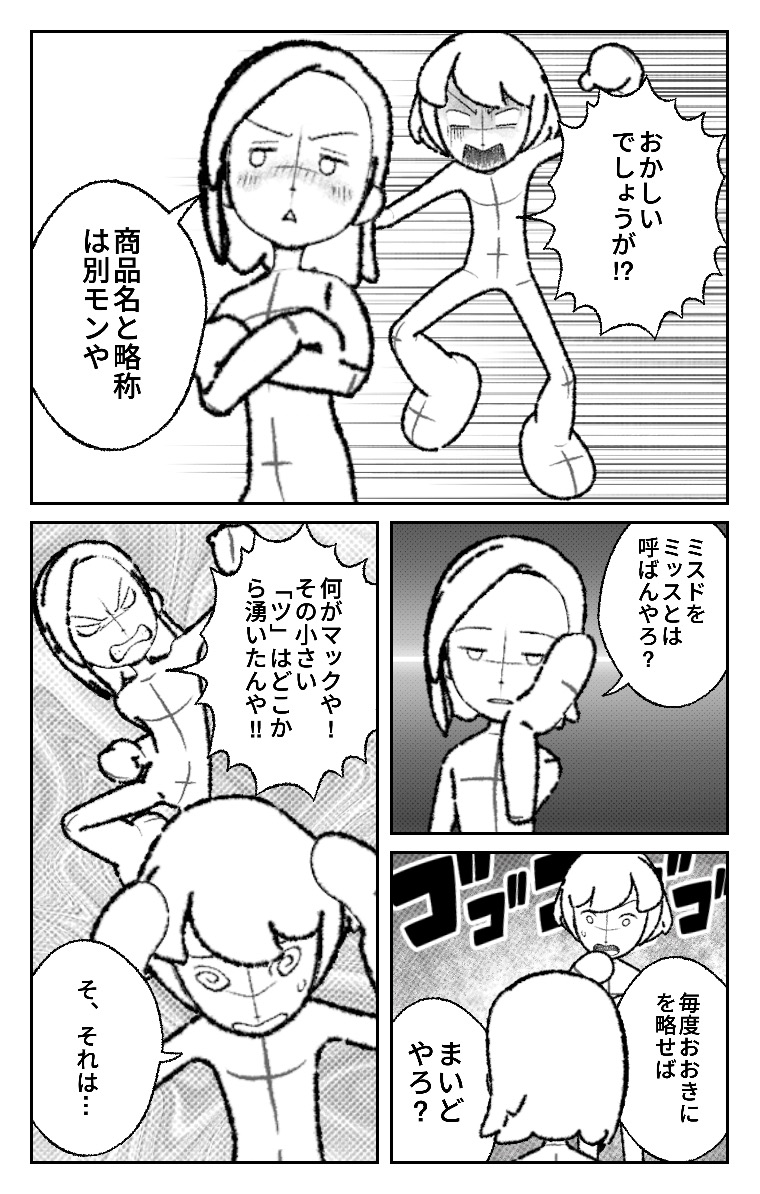 「World Makerで「自然の斉一性の原理」の漫画ネームを公開しました。解説マンガって難しすぎる…。字数が減らない…。」Rootport🔥の漫画