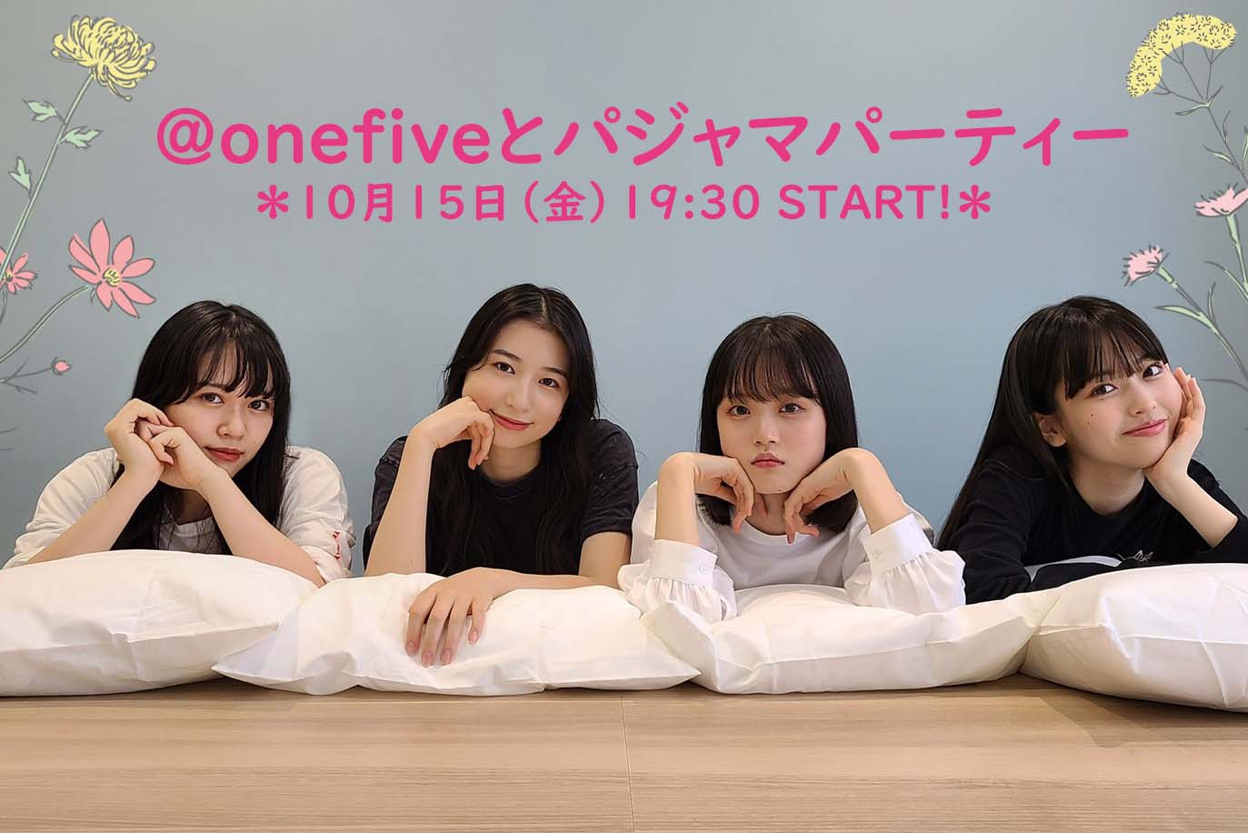 @onefive on Twitter: "ついに！！ "@ onefiveとパジャマパーティー"の開催決定！ 10月15日(金)19:30～フォロワー1万人を記念した生配信をLIVESHIP ...