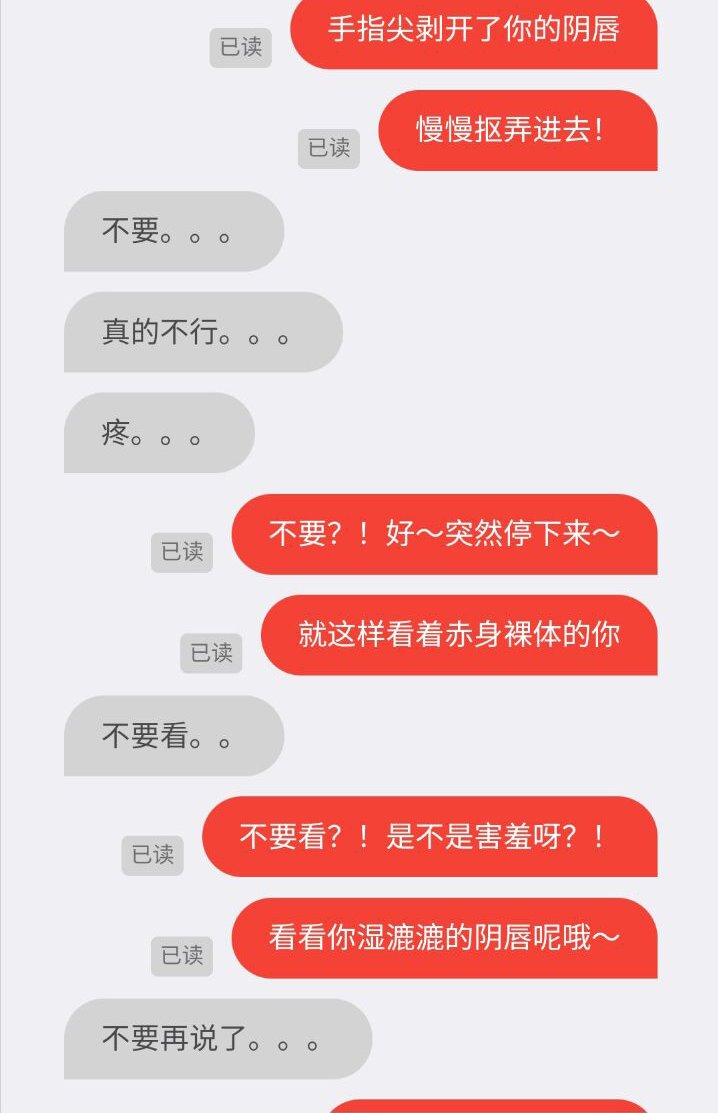 不肥的死宅 On Twitter 我说就是单纯聊聊天。。。。信不信。 调教 聊骚 反差婊 母狗 母猪 自慰 喷水 潮吹 辱骂 性瘾 淫荡 贱货 婊子 骚货