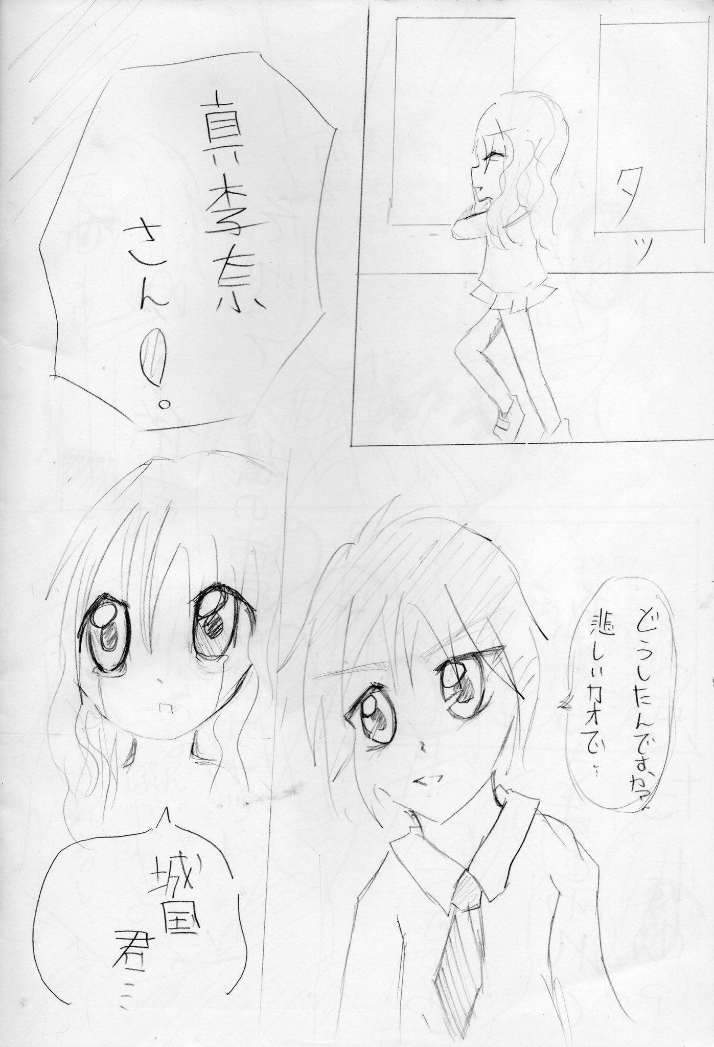 真田しろ on Twitter: "小学生の時の漫画が途中だったんで続き描きました https://t.co/sFTQs0hxzl" / Twitter