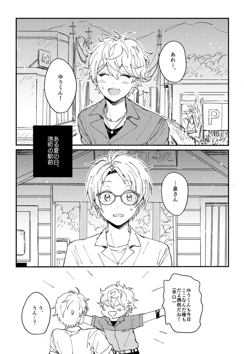 Twoucan - 深田 (@fkfk_23)