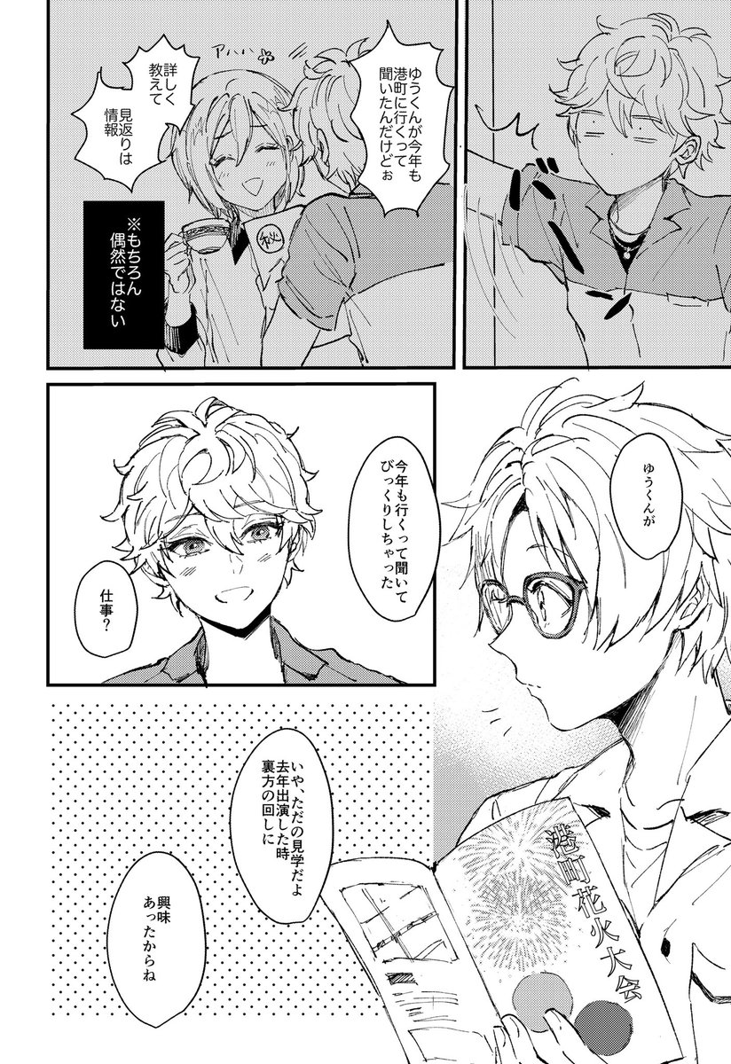 Twoucan - 深田 (@fkfk_23)