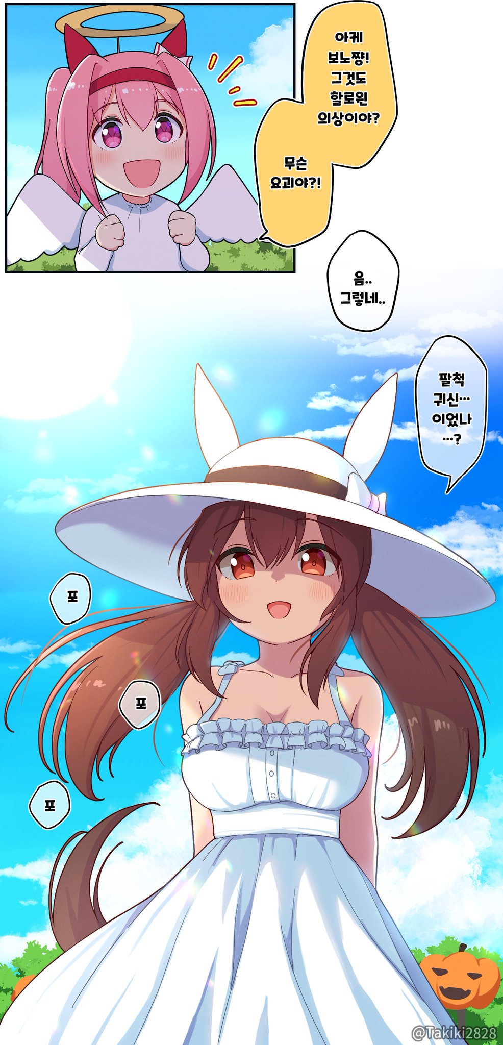 Takiki(한국) on Twitter: "할로윈 아케보노쨩 #우마무스메 #히시아케보노 https://t.co/4whLnRXGMW" / Twitter