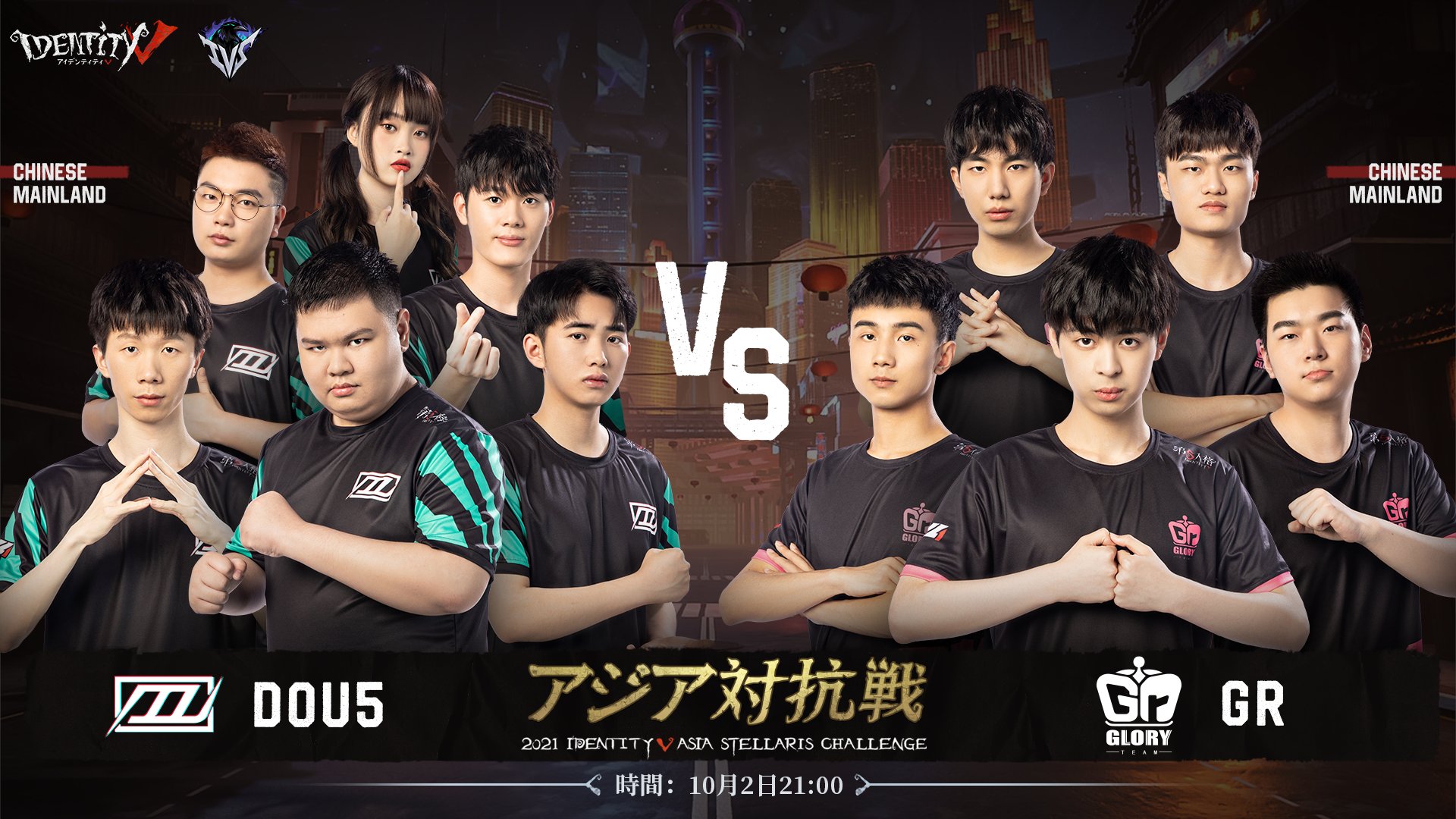 【公式】IdentityⅤ第五人格eスポーツ事務所 on Twitter: "【第五人格IVS】 本日の試合予定は DOU5 vs Gr 19:00〜 SST vs FPX.ZQ 21:00 ...